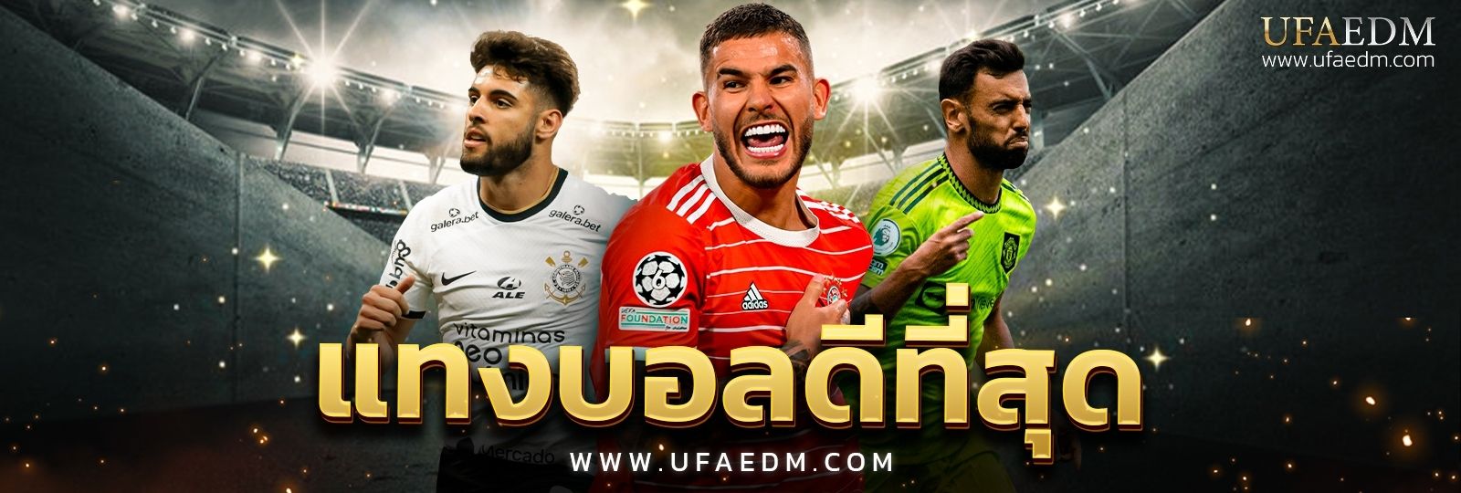 แทงบอลufabet