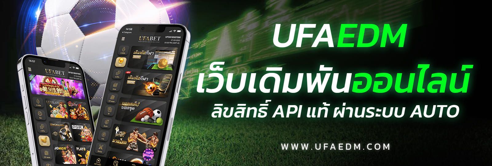 UFABET LOGIN